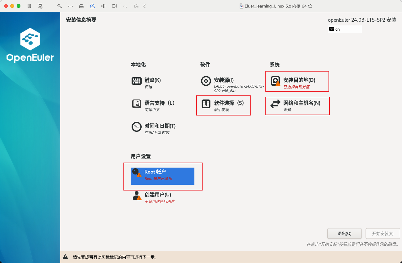 openeluer安装与内核替换 · AkiraZheng's Time